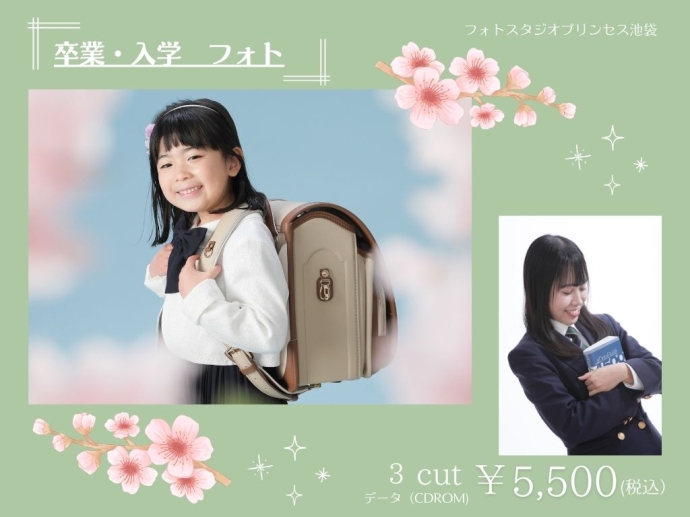 臨時休業のお知らせ｜フォトスタジオ スタジオプリンセス 結婚式写真・振袖写真・フォトウエディング